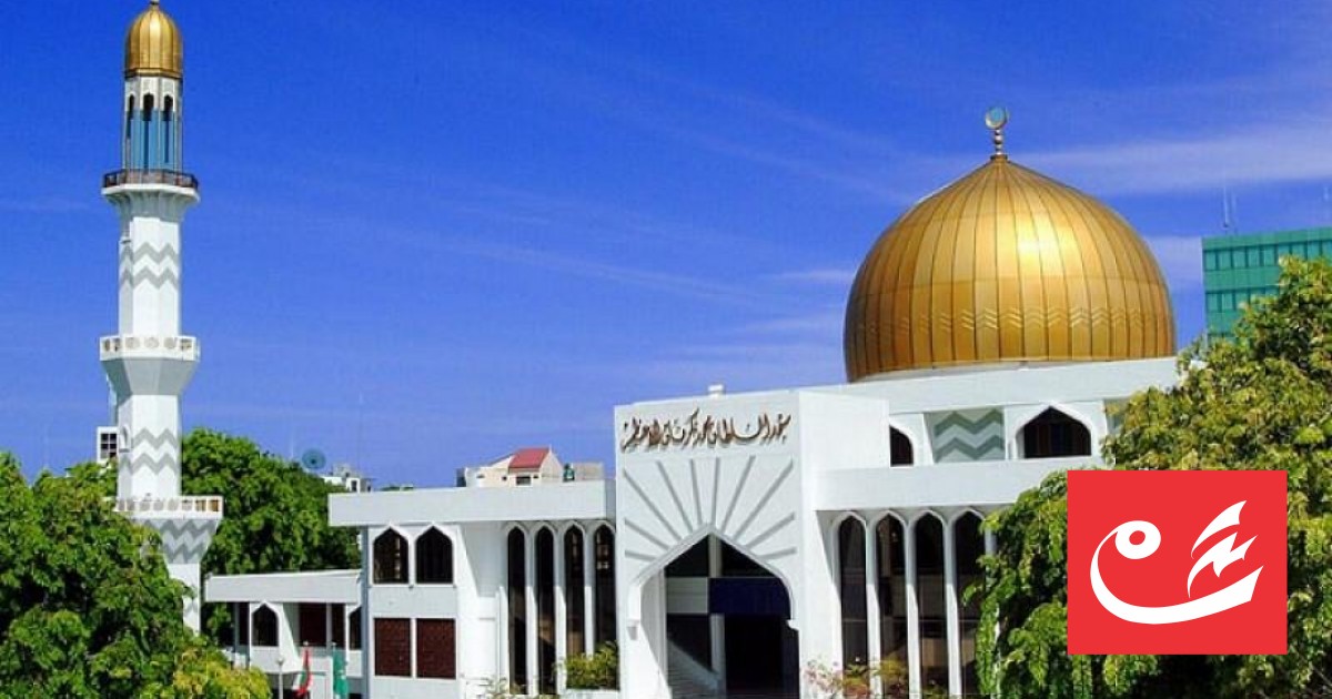 Ras Online - އިސްލާމީ މަރުކަޒުގެ މަރާމާތަށް ދެމިލިއަން ހަރުދުވާނެ: މިނިސްޓަރު